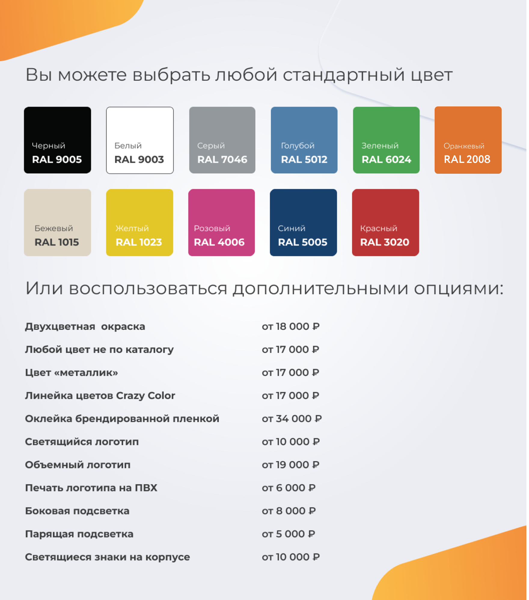 Интерактивная трибуна Alibi NEW - купить в BM Group